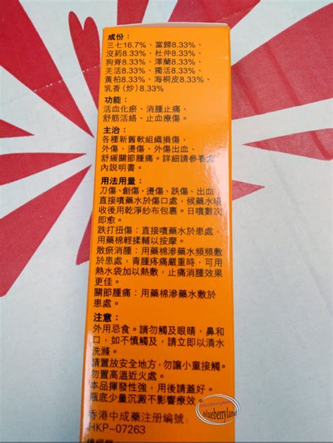 Pien Tze Huang Dieda Jing 60ml 片仔癀跌打精