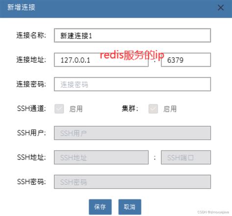 1 redis的安装和学习（重点） csdn博客