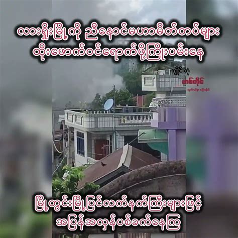 လားရှိုးလေကြောင်းခရီးစဉ်တွေကို ယနေ့မှစ ရက်အကန့်အသတ်မရှိ ရပ်နား Youtube