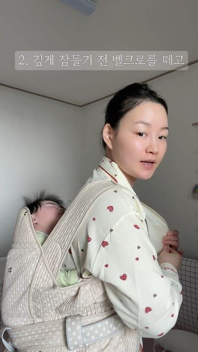 4개월 아기 낮잠 깊게 재우는 방법 육아브이로그 육아추천템 Youtube