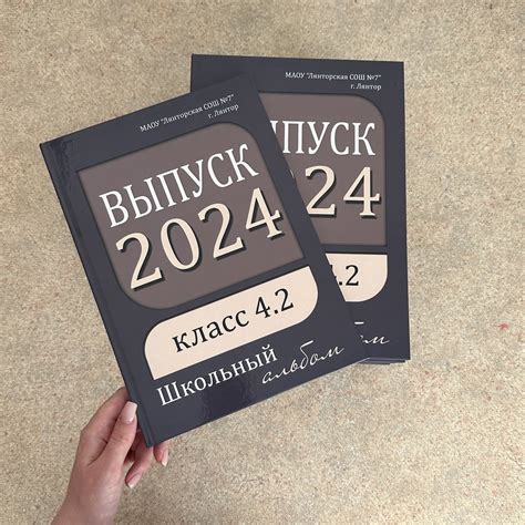 Выпускной сезон 2025 объявляем открытым 📚 В этом сезоне для вас ...