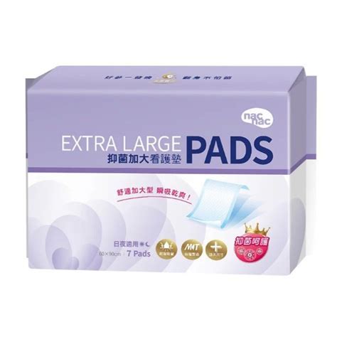 Nacnac加大看護墊的價格推薦 2023年11月 比價比個夠BigGo