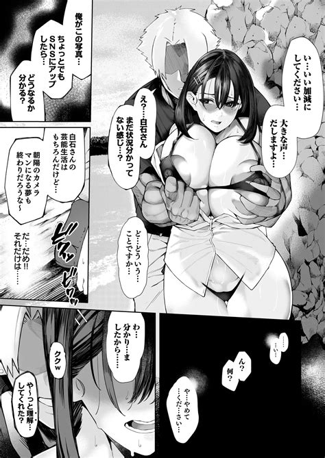 Boku No Class No Gradol Ga Zetsurin Chinko Ni Ochiru Made Page 27