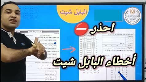 ازاي اتعامل مع ورقة البابل شيت، اعرف كيفية التعامل الأمثل مع ورقة