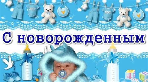 С новорождённым мальчиком Смотреть онлайн в поиске Яндекса по Видео