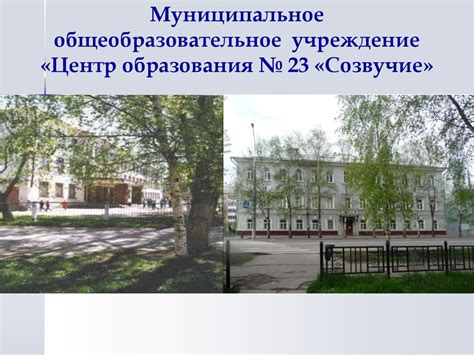 Школа культурно образовательный центр презентация онлайн