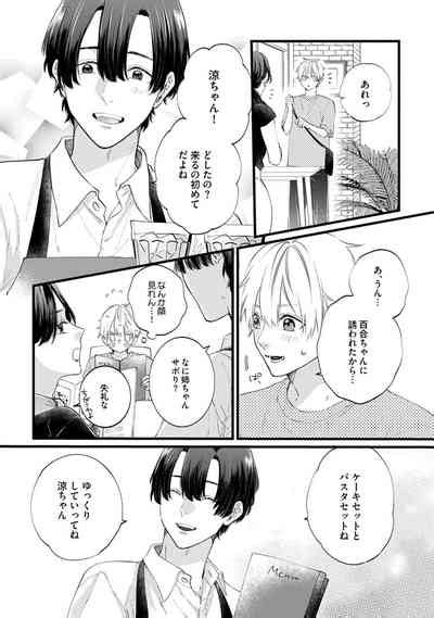 Sonochigai Desu Nhentai Hentai Doujinshi And Manga