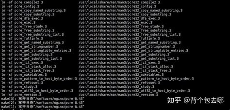 Linux系统centos 7编译安装nginx全指南 知乎 Linux系统centos 7编译安装nginx全指南 知乎