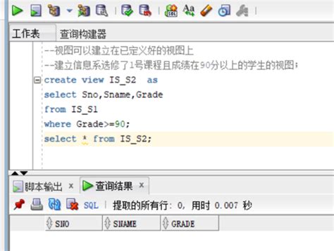 Oracle 查询视图变更oracle数据库视图：定义、查询与更新实践学习报告超详细） Csdn博客