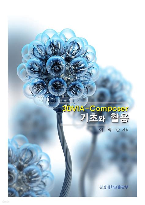 Dvia Compeser