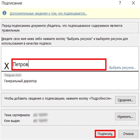 Как подписать документ с помощью ЭЦП в Pdf другие форматы
