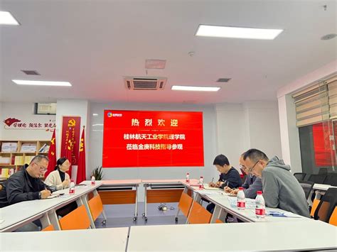 【访企拓岗】访企拓岗促就业 校企合作共发展—理学院赴企业走访调研 理学院