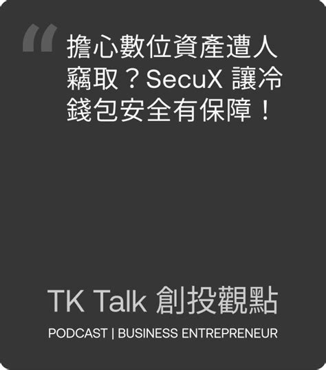 Secux Media Reviews Tk Talk X Secux Hardware Wallet Security Interview Podcast