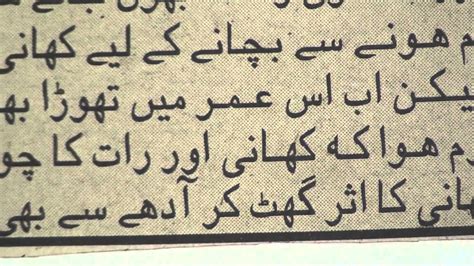 Learn Urdu Through Hindi Lesson69 Youtube