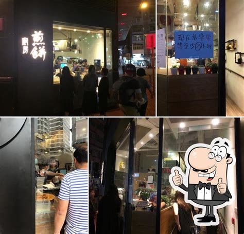 Jian Bing Chu Fang Restaurant Hong Kong