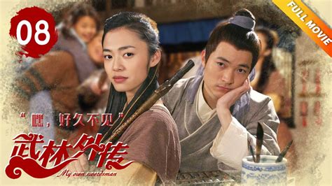 小贝青春期叛逆惹怒湘玉 离家出走遭到绑架《武林外传》ep71 80（主演：姚晨 沙溢 闫妮）【cctv电视剧】 Youtube