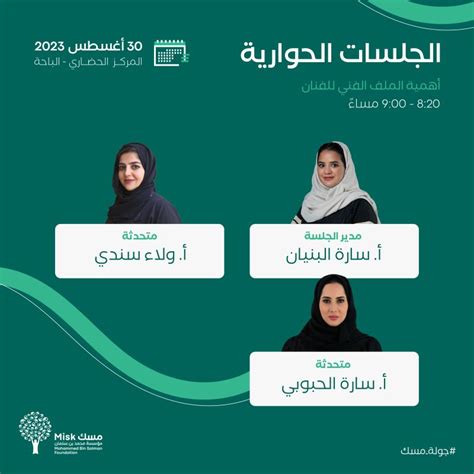 Bushra Alharbi Posted On Linkedin