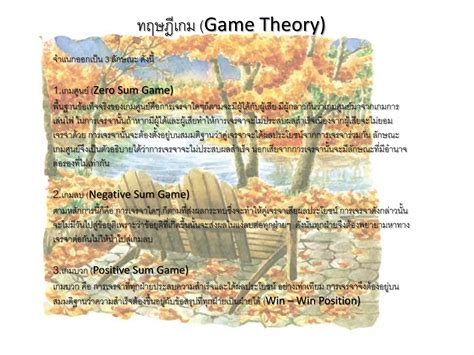 Game Theory Ppt