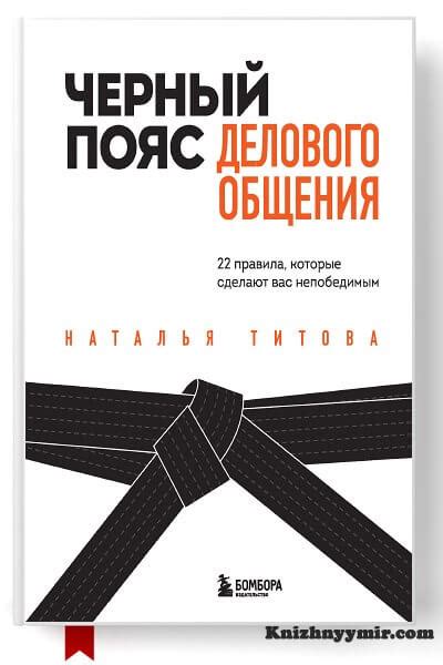 Приемы Дейла Карнеги и НЛП Код вашего успеха Дуглас Мосс Алекс Нарбут Скачать в Fb2 Txt Epub
