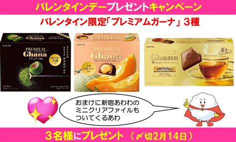 新宿あわわ【公式】 On Twitter 💖新宿あわわ＆あわわお姉さんのバレンタインデープレゼントcp💖 バレンタイン限定「プレミアム