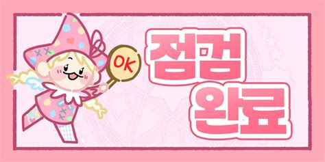 테일즈런너 📢 테일즈런너 점검완료 안내🛠️ 6월 25일 수 정기 점검이 완료되어 정상적으로 게임 이용이 가능합니다 공지사항 바로 가기 Tr