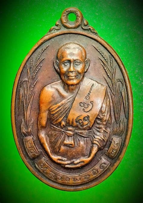 เหรียญรวงข้าวหลวงพ่อยิด วัดหนองจอก ประจวบคีรีขันธ์ ปี 2534 Ennxo
