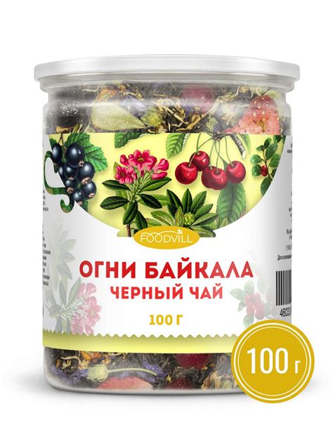 ОГНИ БАЙКАЛА 100 гр чай чёрный травяной рассыпной листовой саган дайля сбор чайный напиток