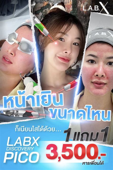 Labx Laser Center เลเซอร์ Pico หน้าใส หลุมสิว ฝ้า กระ Nonthaburi