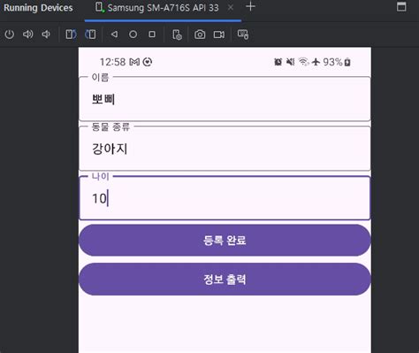 Kotlin 20241022 오늘 배운 것
