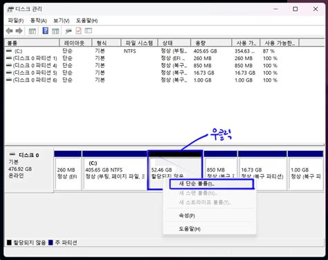 [윈도우 11] 누구나 따라할 수 있는 윈도우 드라이브 나누기 합치기 하는 방법 Too Much Talker