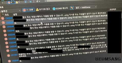 형식 또는 네임스페이스 이름을 찾을 수 없습니다 using 지시문 또는 어셈블리 참조가 있는지 확인하십시오 cs0246 해결