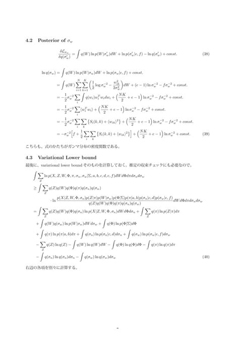 Nonparametric Factor Analysis With Beta Process Priors の式解説 Pdf