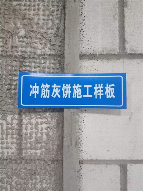 灰饼和冲筋 打点冲筋 伤感说说吧