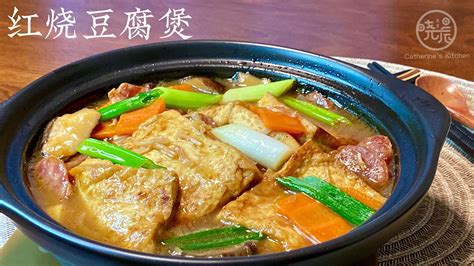 Eng Sub 红烧豆腐煲 这样做太好吃了 鲜美嫩滑 超下饭的家常菜 Braised Tofu Casserole Youtube