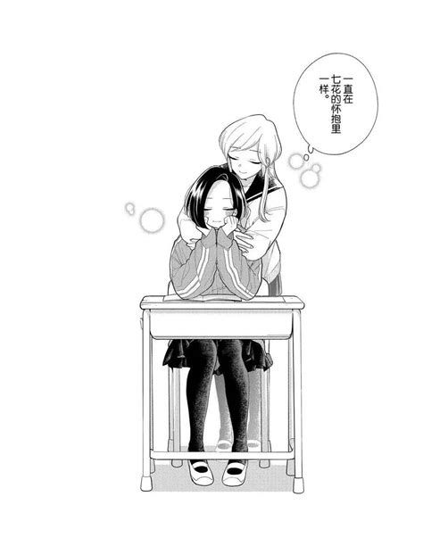 第105話 好事多磨 包子漫畫