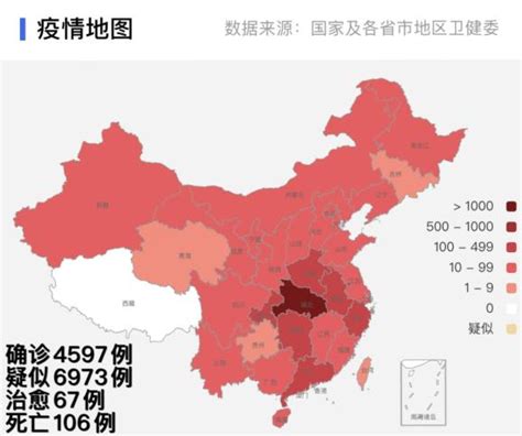持续关注！最新确诊4597例，全国最新疫情分布图来了澎湃号·政务澎湃新闻 The Paper
