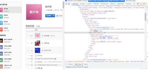 爬取网易云音乐及总结qq62b75559c1c4f的技术博客51cto博客
