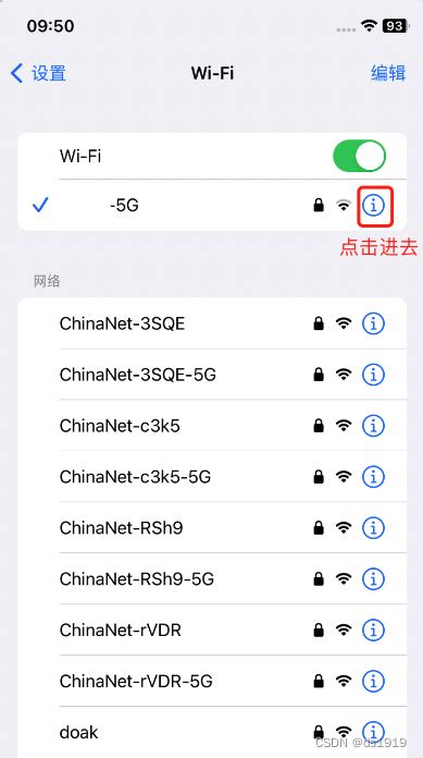 Xcode无线真机调试详细图文步骤xcode无线调试 Csdn博客