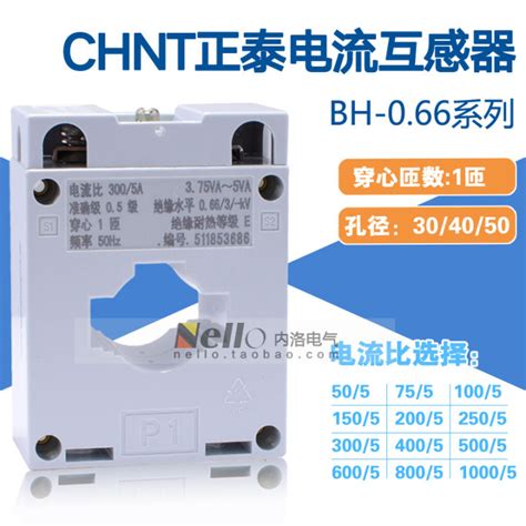 Chint Current Transformer Current Ratio 3005a Number Of Heart Piercing