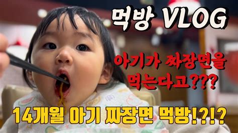 먹방 Vlog 짜장면and탕수육 먹방😋 Feat홍대 홍콩반점 먹방 Youtube