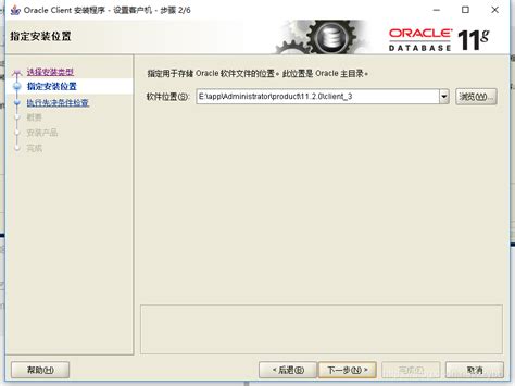如何安装oracle 新手安装oracle教程 oracle安装 csdn博客