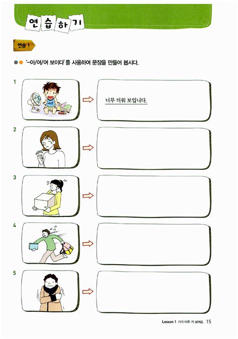 알라딘 미리보기 쉽고 재미있는 한국어 문법 1