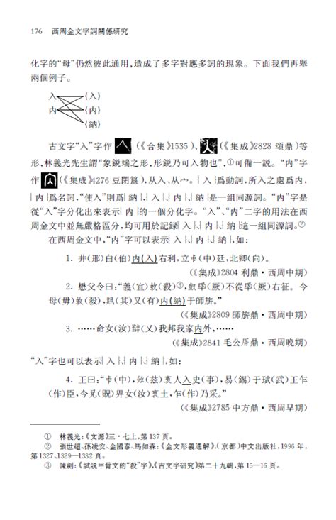 研究生：為研究而生