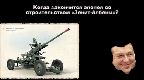 Когда закончится эпопея со строительством Зенит Албены Youtube