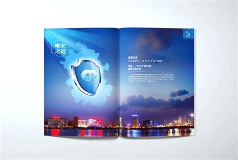 保安集团 画册设计 合肥市册动文化传播有限公司