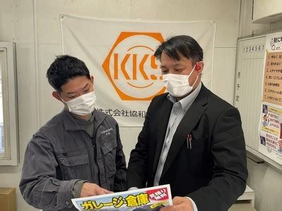 株式会社協和機工製作所の採用求人情報 engage
