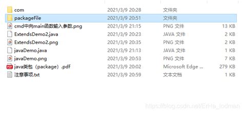 Java类包的定义package Csdn博客