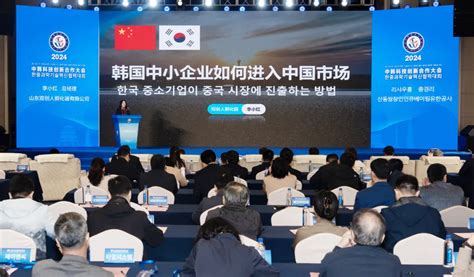 国家大学科技园应邀参加第七届中韩科技创新合作大会 山东科技大学新闻网