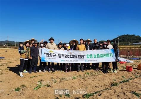 의성군 공무원들 농업현장에서 땀으로 소통하다