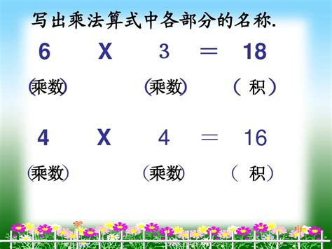 5的乘法口诀 Word文档在线阅读与下载 无忧文档
